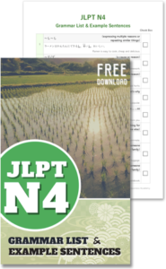 JLPT Grammar List and Example Sentences Free Download - Chika Sensei's ...