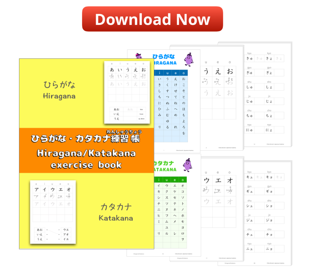 Free Download Hiragana Katakana Exercise Book | Chika Sensei's Japanese ...