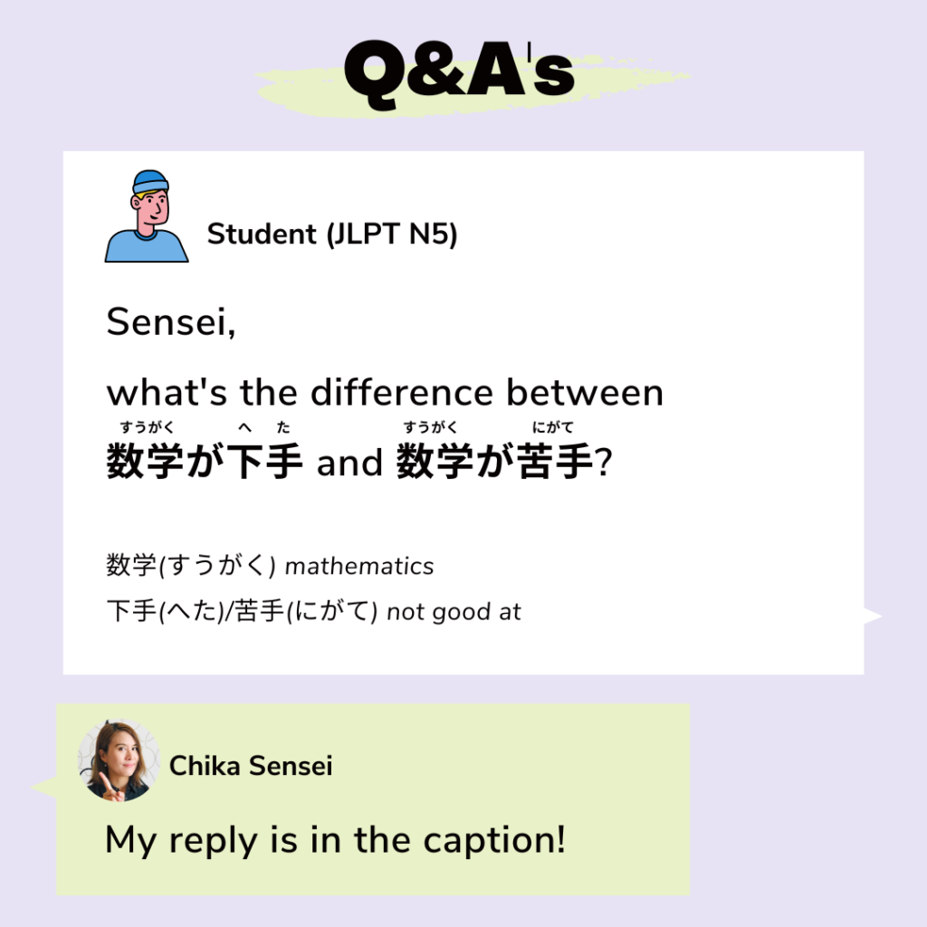 [JLPT grammar] What’s the difference between 下手(へた) and 苦手(にがて ...
