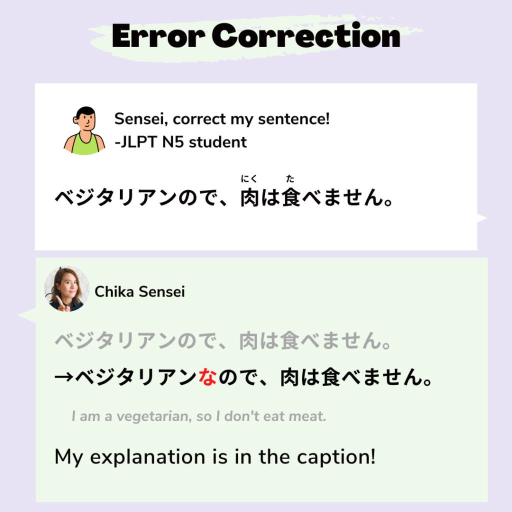 [JLPT grammar] When a noun connects to 〜ので, add な after the noun ...