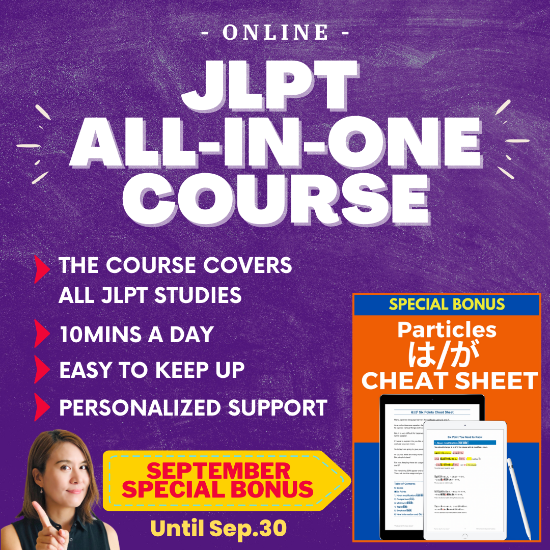 【Japanese Counter #1】 Generic (いくつ) | Chika Sensei's Japanese Academy