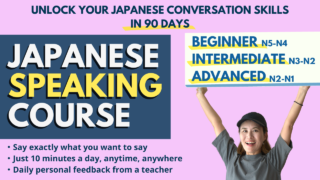 そして vs それで (soshite vs sorede) :JLPT Grammar - Chika Sensei's Japanese ...