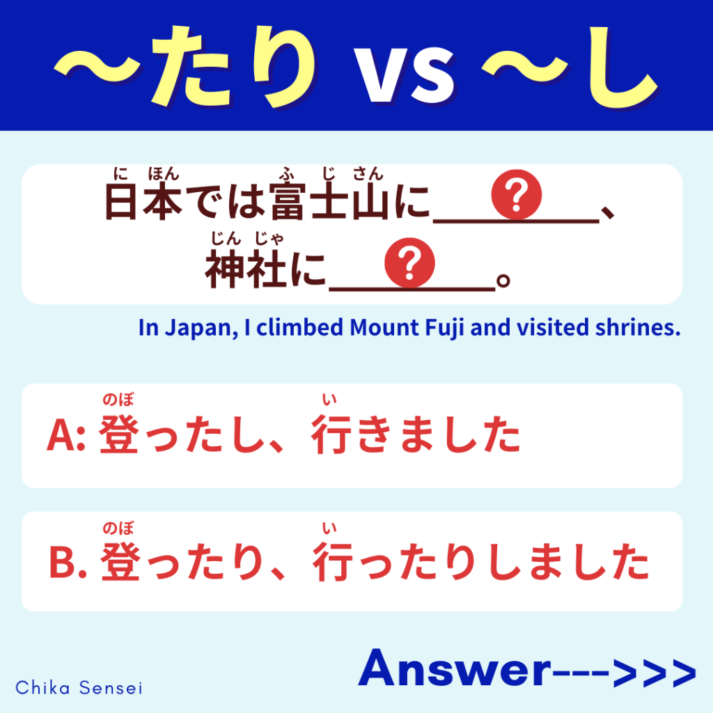 〜し vs 〜たり( ~shi vs ~tari) :JLPT grammar - Chika Sensei's Japanese Academy