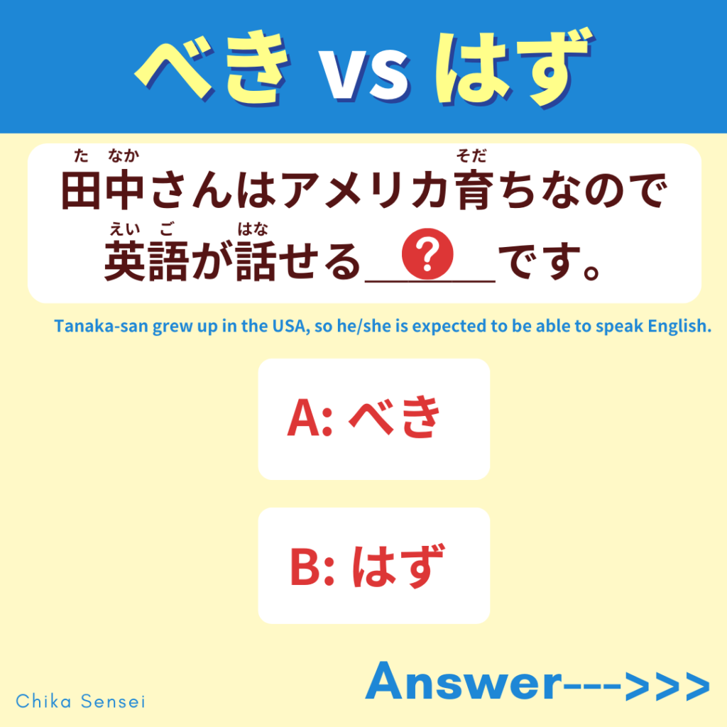 はず vs べき (hazu vs beki) :JLPT Grammar - Chika Sensei's Japanese Academy