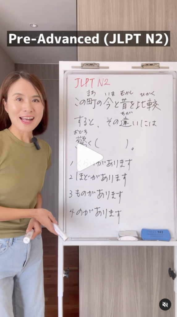 [JLPT N2] Strong Impressions or Emotion: くらい/ほど/もの/の がある? - Chika Sensei's Japanese Academy