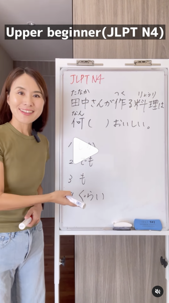 [JLPT N4] “Anything, Everything”: 何＋しか, でも, も, or ぐらい？ - Chika Sensei's Japanese Academy