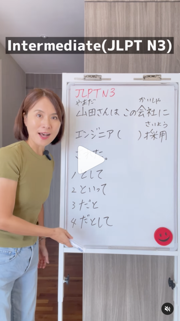[JLPT N3] ”As an engineer.” エンジニア（として/といって/だと/だとして）Which is correct? - Chika Sensei's Japanese ...