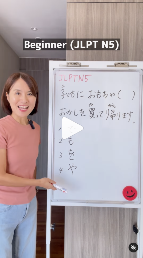 [JLPT N5] Listing Examples: や vs を vs で vs も - Chika Sensei's Japanese ...