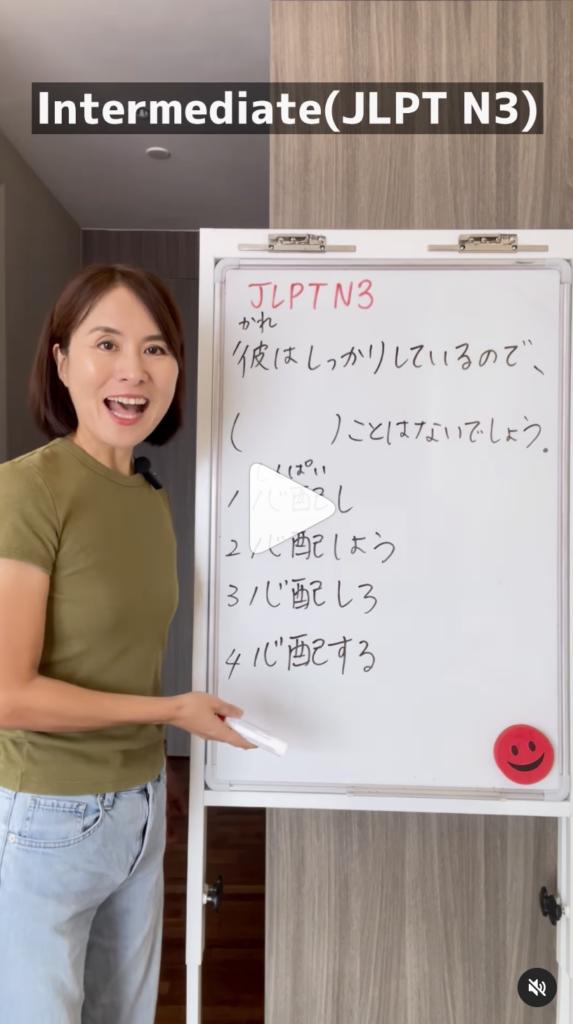 [JLPT N3] Using ことはない:No Need to Worry - Chika Sensei's Japanese Academy