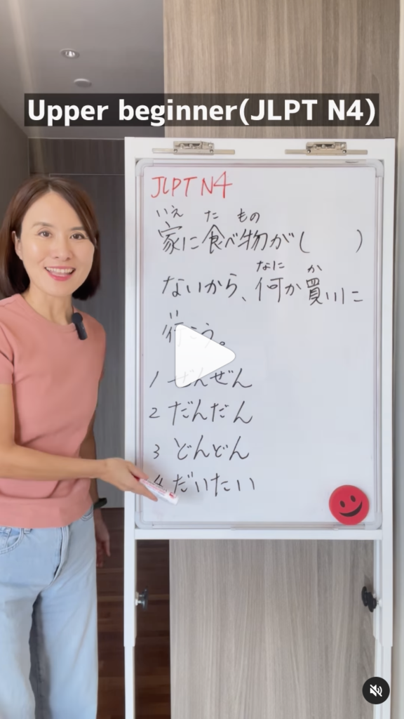 [JLPT N4]Which One Means “Not at All”? ぜんぜん, だんだん, どんどん, or だいたい? - Chika Sensei's Japanese Academy