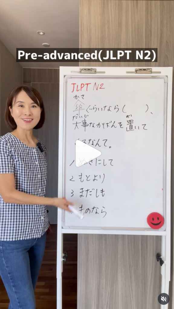 [JLPT N2] Barely acceptable: ぬきにして / もとより / まだしも / ものなら? - Chika Sensei's Japanese Academy