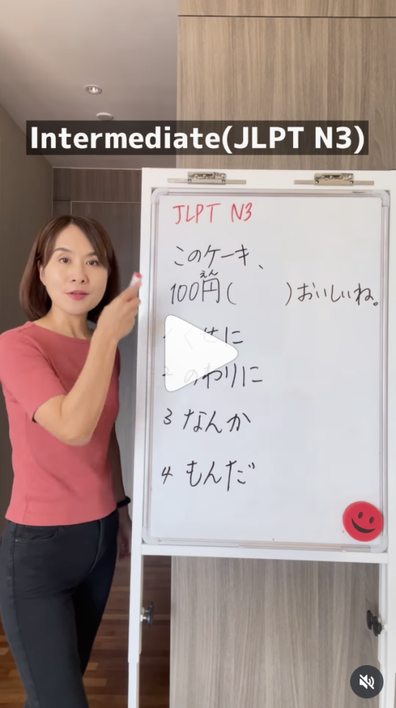 [JLPT N3] Pretty good for just 100 yen?：100円＋くせに・のわりに・なんか・もんだ？ - Chika Sensei's Japanese Academy