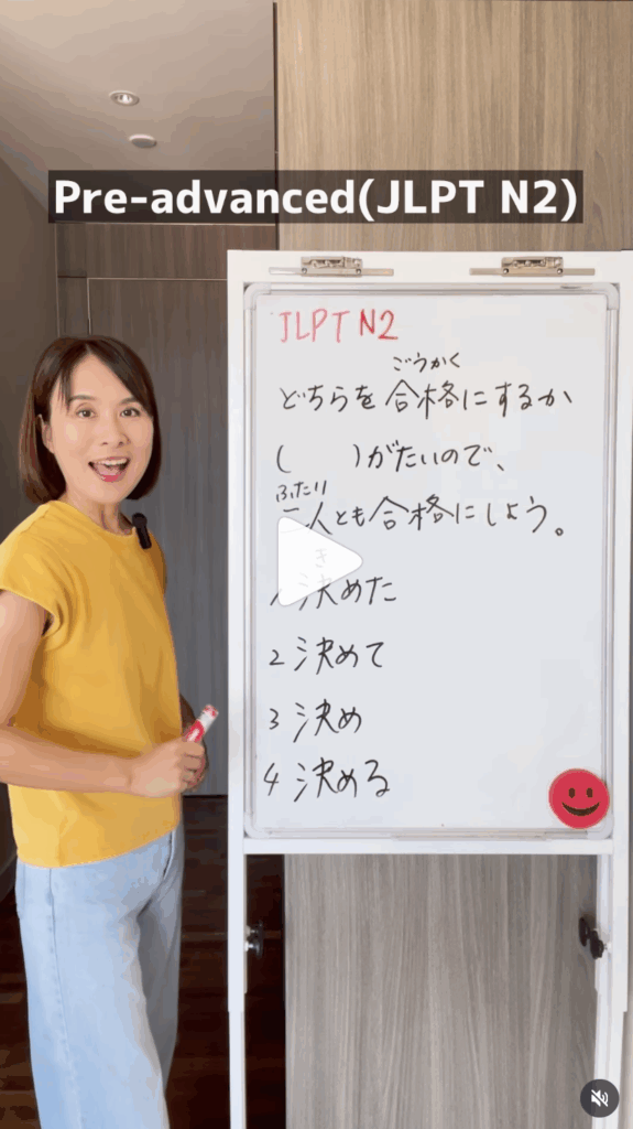 [JLPT N2] Hard to decide: 決めた・決めて・決め・決める＋がたい - Chika Sensei's Japanese ...